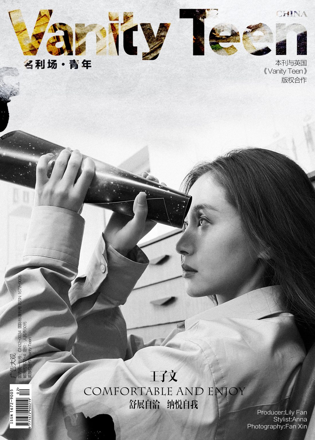 Ava Wang: Comfortable And Enjoy Vanity Teen 虚荣青年 Lifestyle & New Faces ...